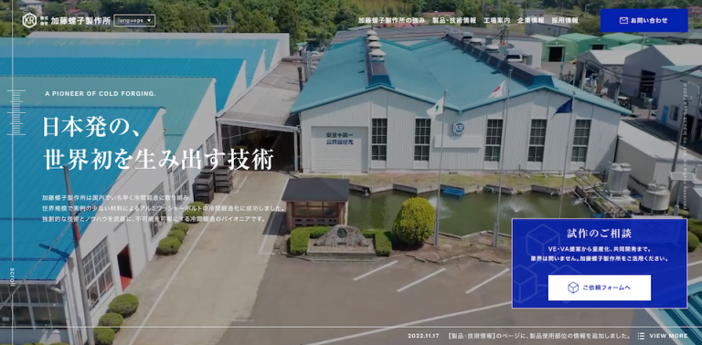 信頼性アップに！「会社概要」がおしゃれなWebサイト事例15選！