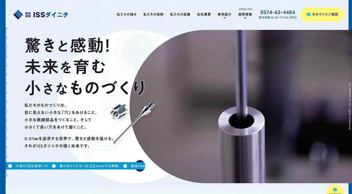 信頼性アップに！「会社概要」がおしゃれなWebサイト事例15選！